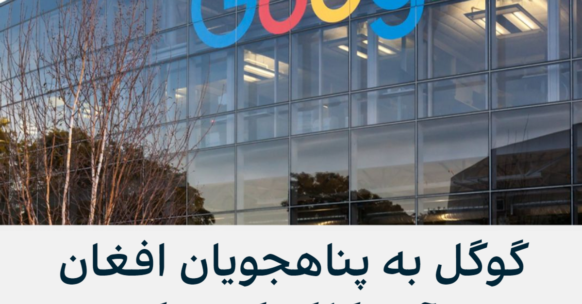 گوگل پلی ۱۰ اپلیکیشن ایرانی را از فروشگاه خود حذف کرد