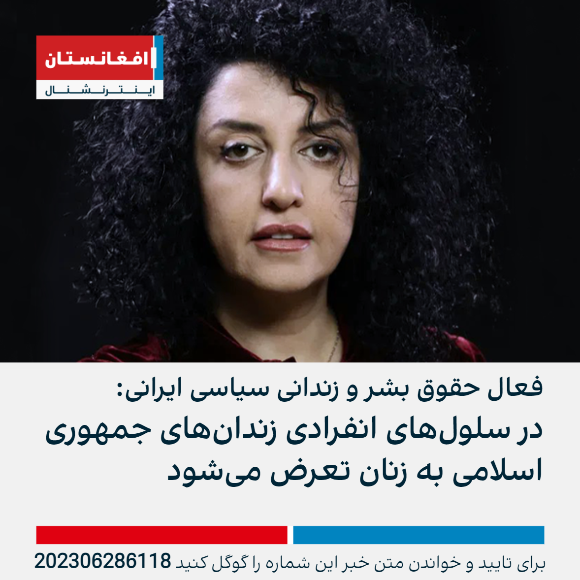 فعال حقوق بشر ایرانی در سلولهای انفرادی زندانهای جمهوری اسلامی به
